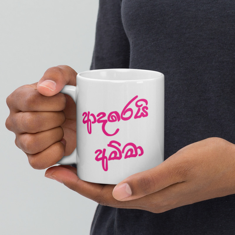 Adarei Amma Mug, Lakwimana