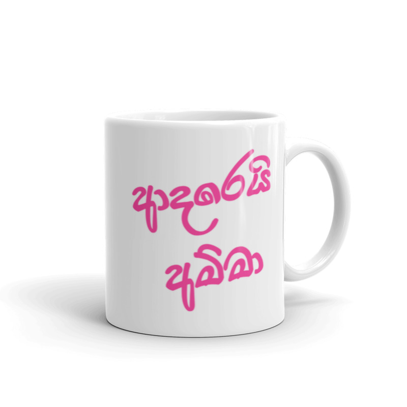 Adarei Amma Mug, Lakwimana
