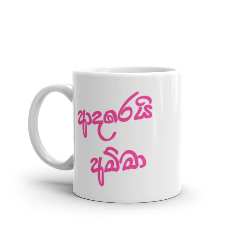 Adarei Amma Mug, Lakwimana