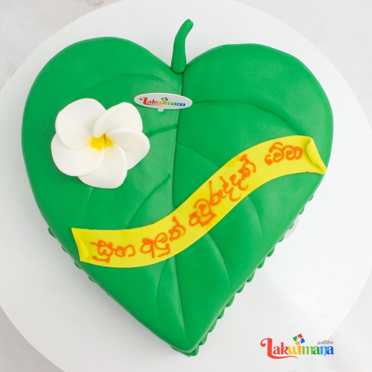 Ayubowan Awrudu Cake Avurudu Cake Online, Lakwimana