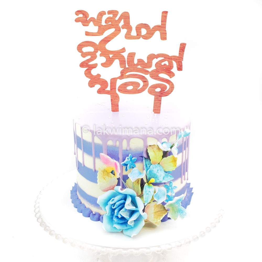 Lovely Maa Cake, Lakwimana