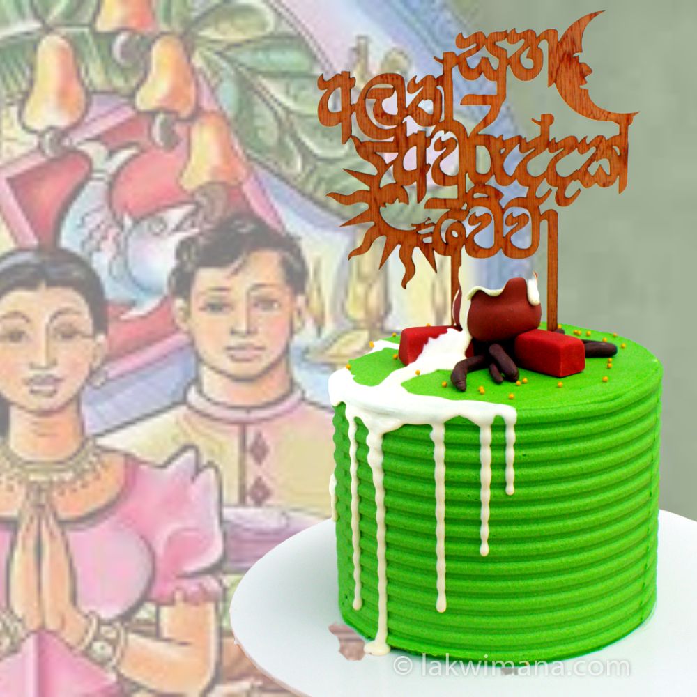Awrudu Udawa Cake Avurudu Cake Online, Lakwimana